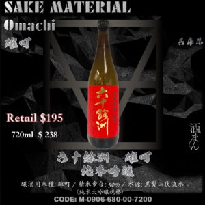 Sake Material – SakeMan 酒萬